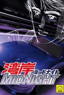 Wangan Midnight Characters - MyWaifuList