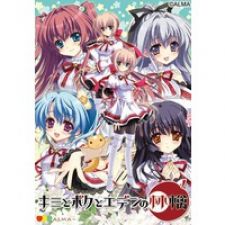 Kimi to Boku to Eden no Ringo Characters - MyWaifuList