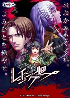 Raging Loop Characters - MyWaifuList