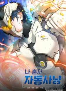 Auto Hunting (Manhwa) Characters - MyWaifuList