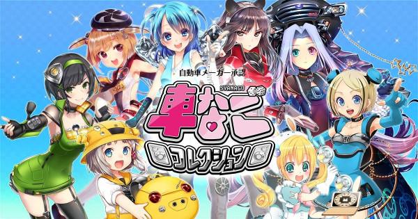 Syanago Collection - MyWaifuList