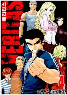 Veritas (Manhwa) Characters - MyWaifuList