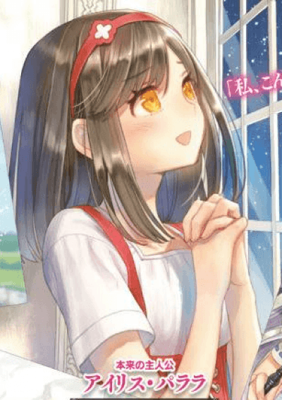 Iris Palala - MyWaifuList