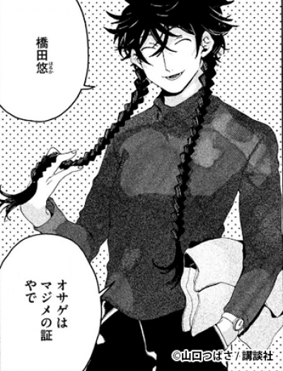 Haruka Hashida | MyWaifuList