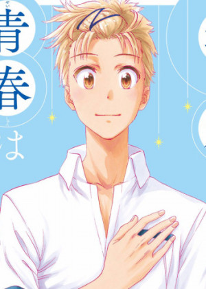 Hato Ijima - MyWaifuList